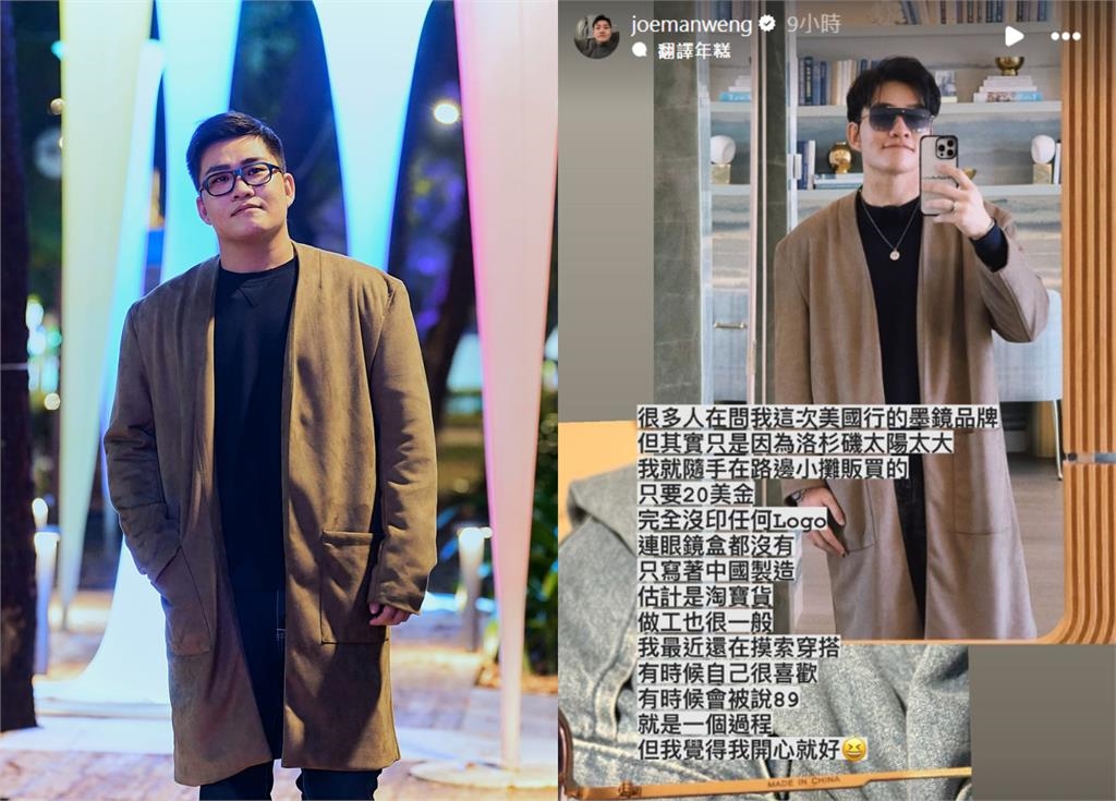Joeman遊美「1配件」狂被問哪買？穿搭挨酸像8+9…反擊嗆：我開心就好｜四季線上4gTV