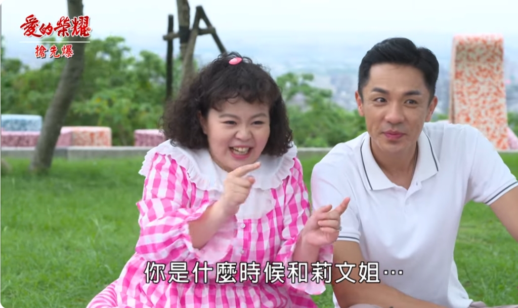 《愛的榮耀-EP144精采片段》小媽有罪？ 假CP露餡？｜四季線上4gTV