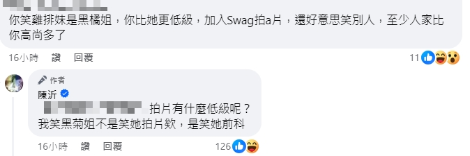 陳沂加入SWAG拍片！挨酸「比雞排妹更低級」… 本人忍無可忍「25字」回嗆｜四季線上4gTV