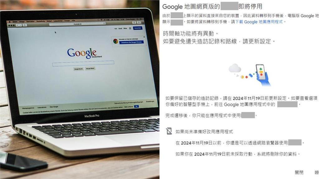抓姦神器沒了？Google地圖11月將停用「這功能」紀錄全bye了｜四季線上4gTV