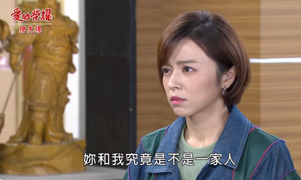 《愛的榮耀-EP152精采片段》分手不快樂 夾心姐好難？ ｜四季線上4gTV