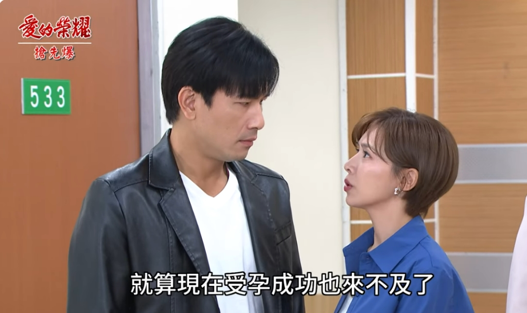 《愛的榮耀-EP161精采片段》最難死局？ 真假臍帶血？ ｜四季線上4gTV