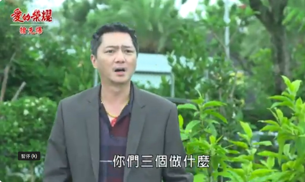 《愛的榮耀-EP163精采片段》刺青大破案？ 恩怨情仇全都爆？ ｜四季線上4gTV