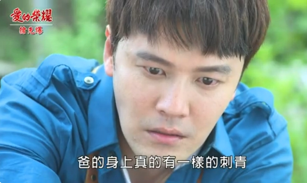 《愛的榮耀-EP163精采片段》刺青大破案？ 恩怨情仇全都爆？ ｜四季線上4gTV