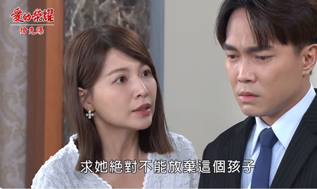 《愛的榮耀-EP164精采片段》最嘉大招？ 婆媳合體大反攻？ ｜四季線上4gTV