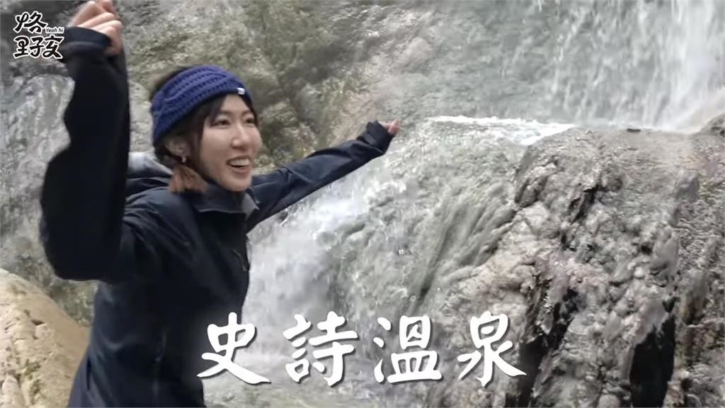 百年秘境再現！YTR「4天長征100公里」 揭秘台灣史詩級溫泉｜四季線上4gTV