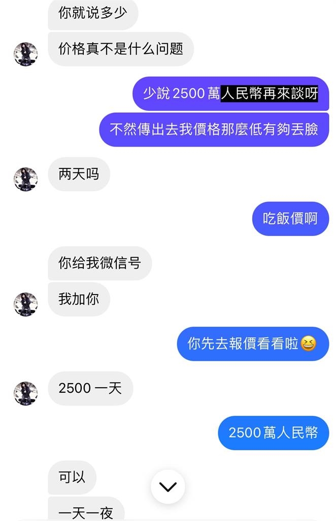 陳沂因加入SWAG收到「伴遊邀約」！她開9位數價碼「對方OK」細節曝｜四季線上4gTV