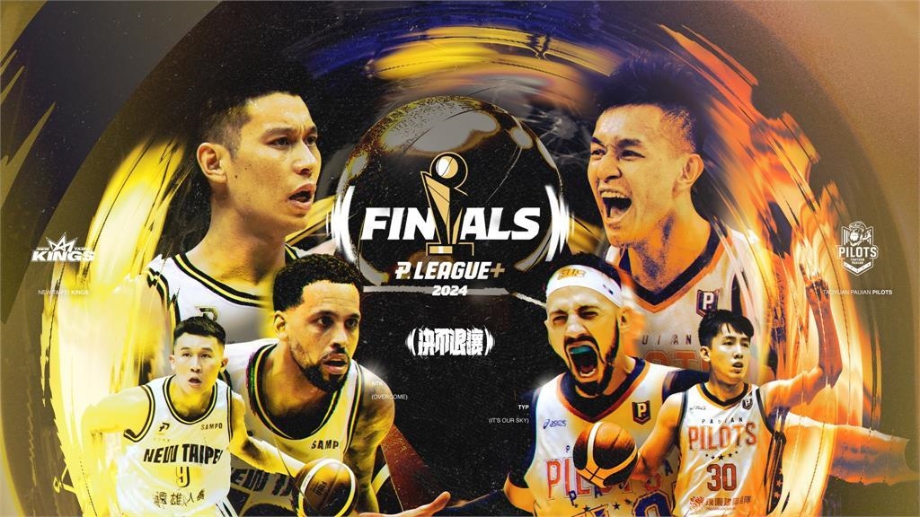 新北國王董事長宣布「兩聯盟正式合併」 PLG回應了｜四季線上4gTV