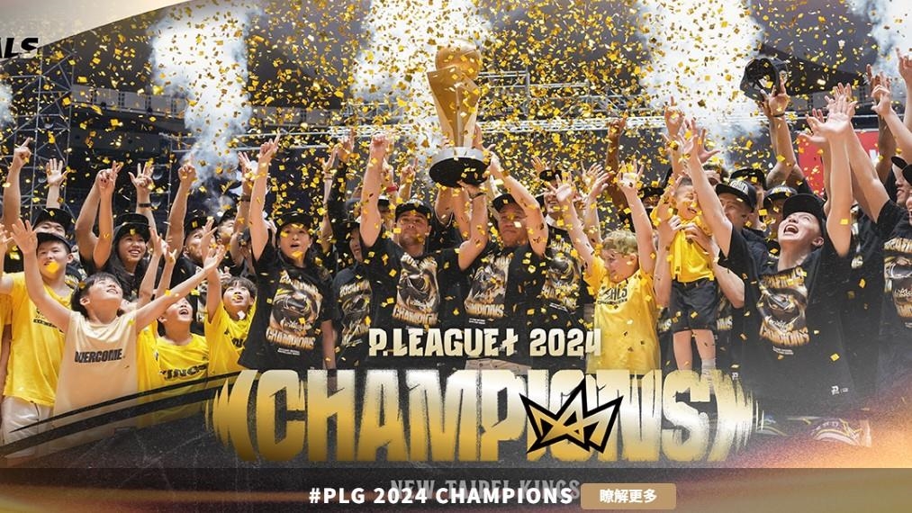 籃壇重大變革！PLG、T1將合併 盼年底11隊新聯盟開打｜四季線上4gTV