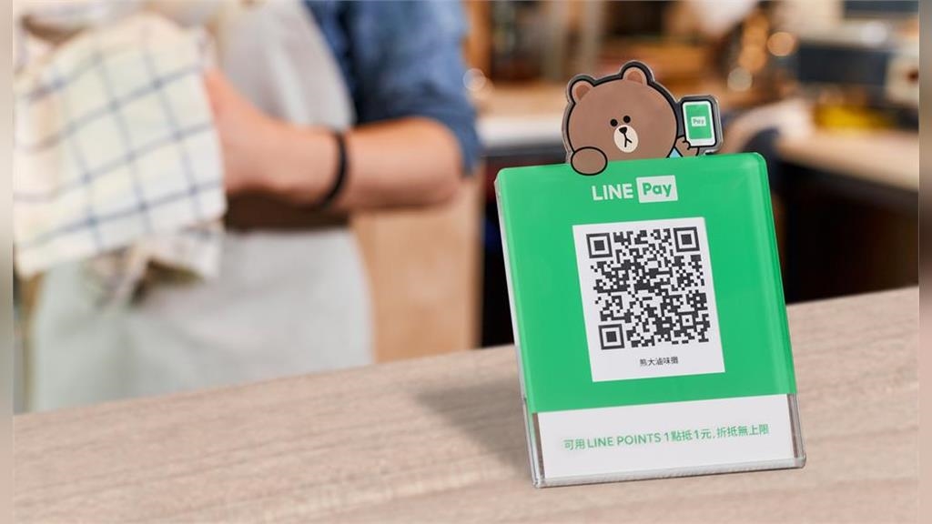 LINE Pay股東會通過不發股利 5面向拓展生態圈｜四季線上4gTV