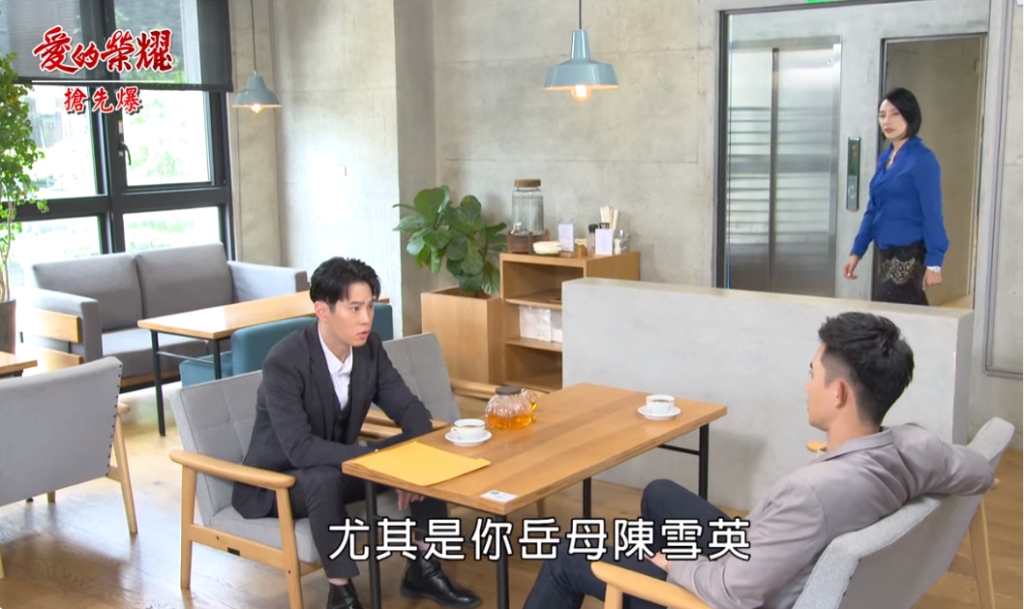 《愛的榮耀-EP186精采片段》富帥救菜弟？ 養套殺大逆轉？ ｜四季線上4gTV