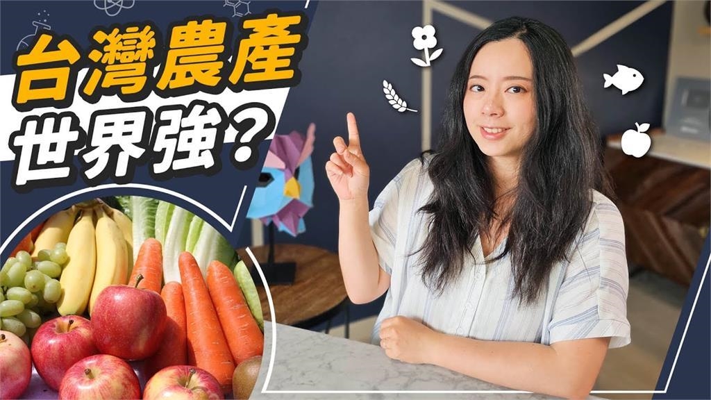 台灣農產進軍全世界！博士YTR曝未來隱憂 直指這1點傷害大：作物不穩定｜四季線上4gTV