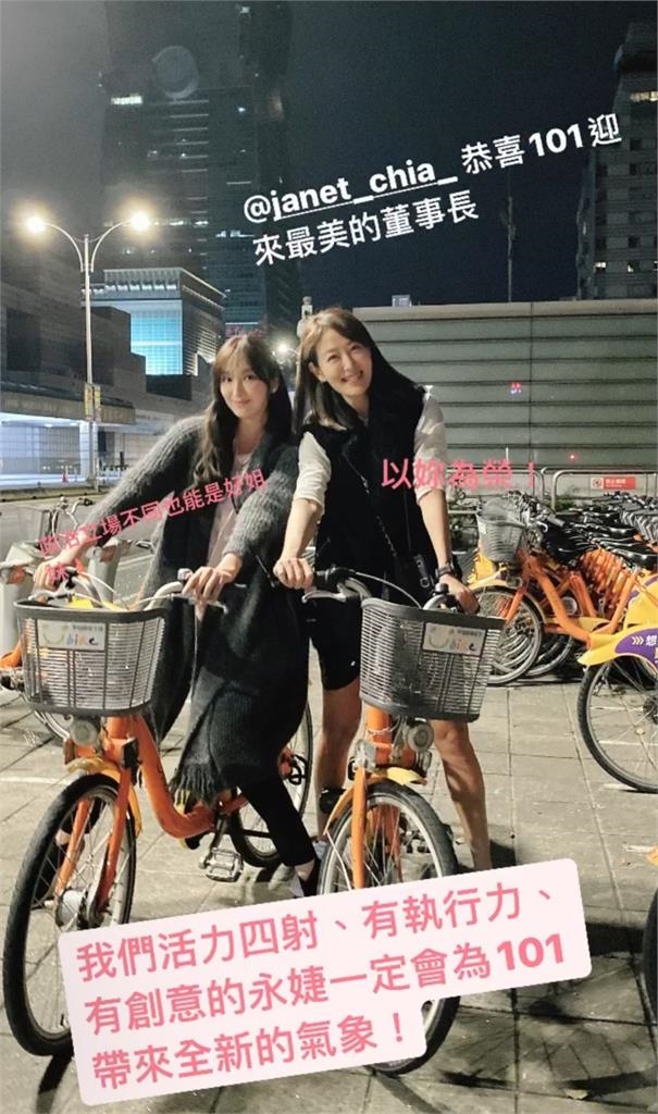 賈永婕接任101董座！吳佩慈罕見發聲祝賀 自曝姐妹倆「政治立場不同」｜四季線上4gTV