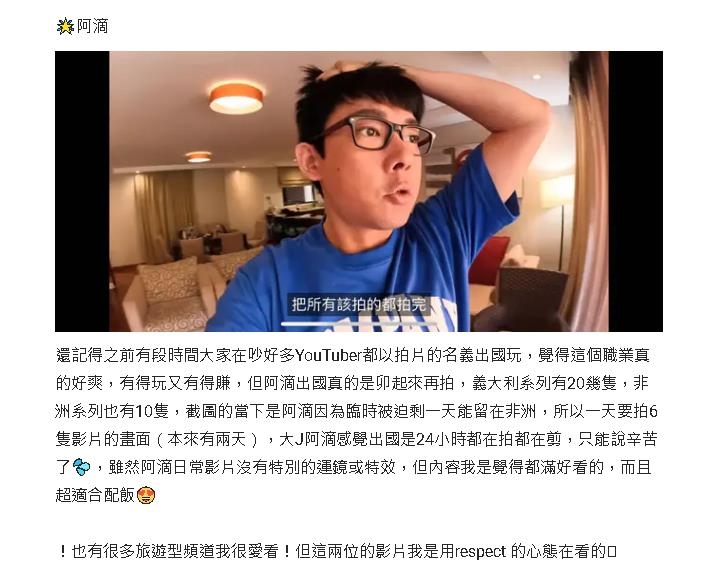 台灣最愛狂出國YTR是誰？1票網全推2人「超敬佩」曝原因：完全不討厭｜四季線上4gTV