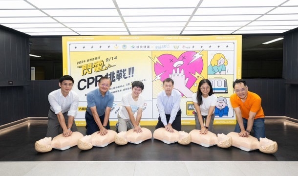 30秒拯救生命！世界急救日北捷限時推「閃電CPR挑戰」｜四季線上4gTV