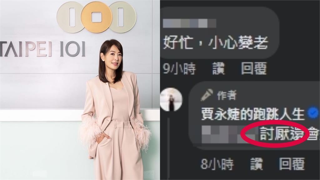 賈永婕上任101董座2週突喊「討厭」！自曝關鍵原因：沒時間做「這事」｜四季線上4gTV