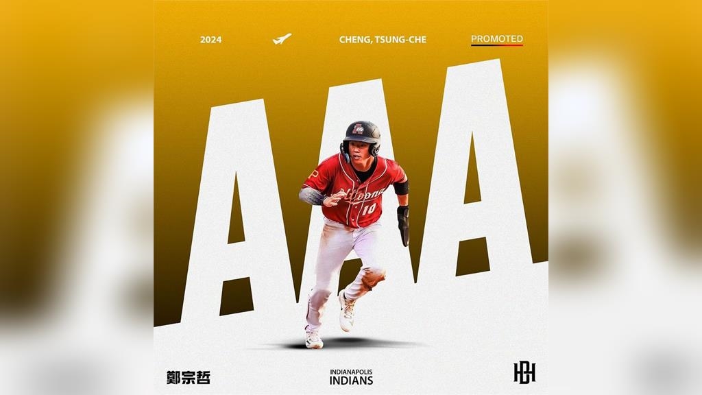 MiLB（影）／3A首度猛打賞！鄭宗哲小聯盟完美封關網敲碗：讓他升｜四季線上4gTV