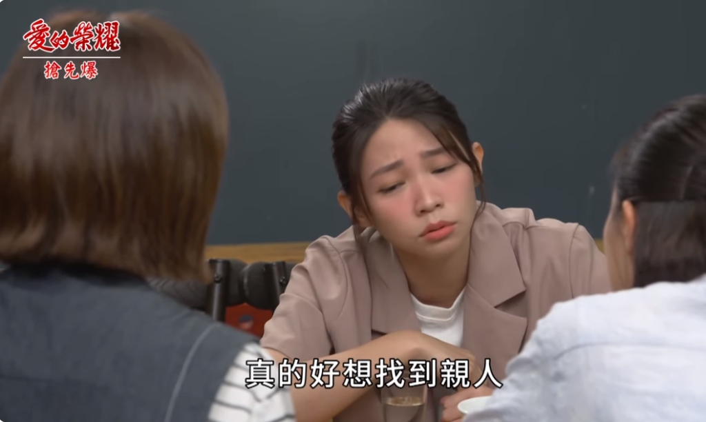 《愛的榮耀-EP236精采片段》認親大露餡？ 三美結盟打怪？｜四季線上4gTV