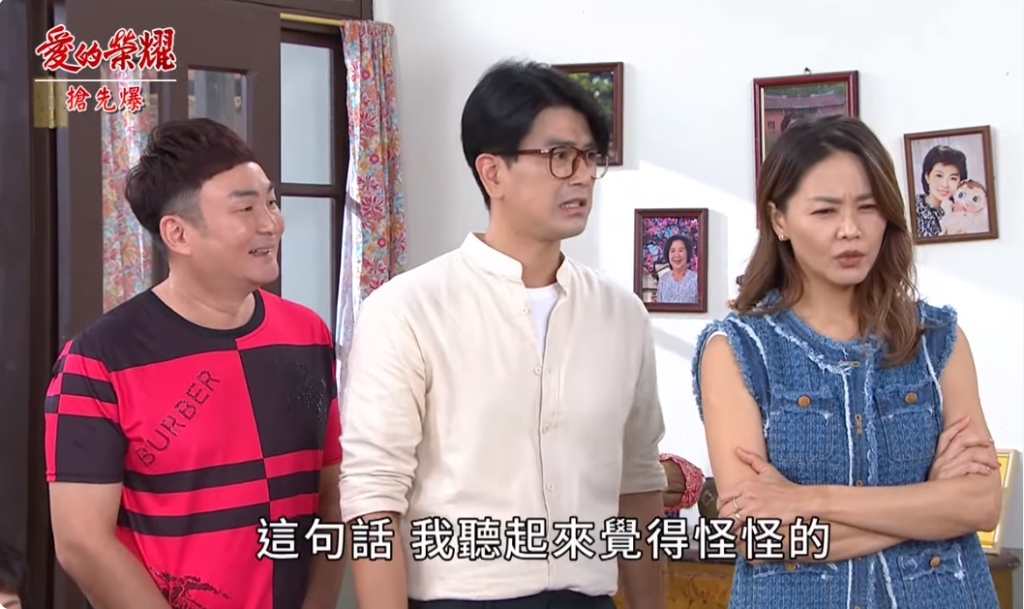 《愛的榮耀-EP236精采片段》認親大露餡？ 三美結盟打怪？｜四季線上4gTV