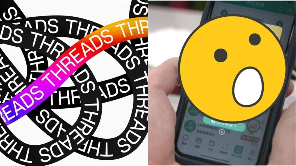 Threads颳「條碼求幫刷」怪風！這1類暴文他不解：好瘋狂｜四季線上4gTV