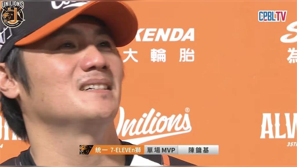 中職（影）／率獅隊前進台灣大賽！41歲陳鏞基奪MVP激動落淚謝隊友｜四季線上4gTV