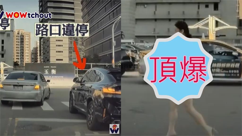 2車違停意外捕獲「SSR行人」！66秒影片「超香」網大歪樓：太狂暴｜四季線上4gTV