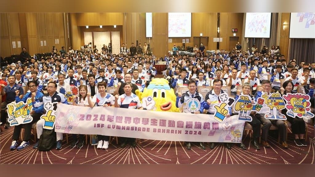 綜合(影)／2024世界中學生運動會23日登場 119位台灣小將整裝啟程巴林｜四季線上4gTV