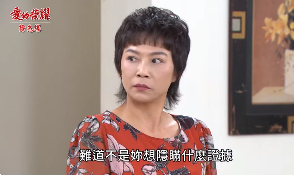 《愛的榮耀-EP267精彩片段》身世追追追 黑媽被抓包？｜四季線上4gTV