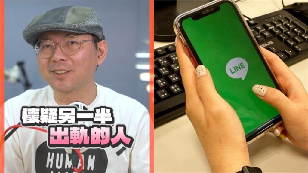 情侶「抓猴」必學！LINE「3防偷吃功能」曝光 用過必留痕跡…逃不掉｜四季線上4gTV