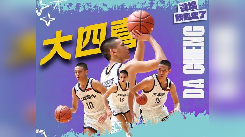 JHBL(影)／出大事！國中生單場26抄截締史上首次「大四喜」 網驚：比電動還強｜四季線上4gTV