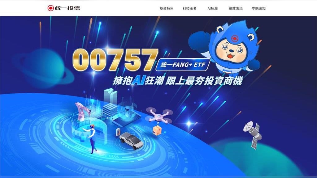 海外ETF夯！00757擠進百元俱樂部 5.1萬股民樂翻｜四季線上4gTV