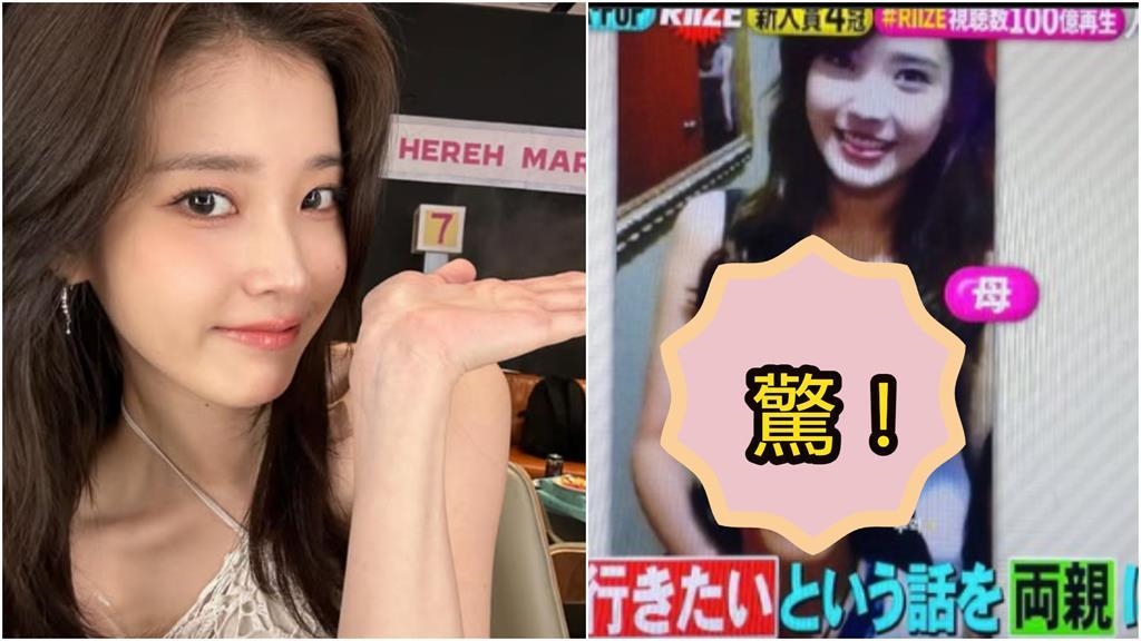 國民妹妹IU無預警「升格人母」！日媒放送畫面曝「兒親爹身分」全起底｜四季線上4gTV
