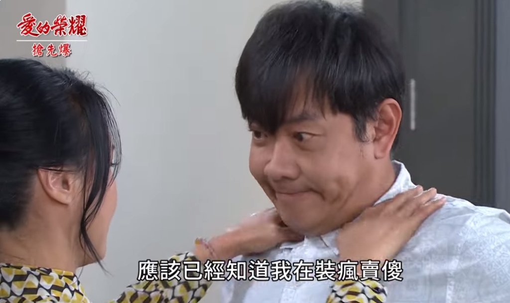 《愛的榮耀-EP292精彩片段》小本本大解密？ 夫妻相害相殺？｜四季線上4gTV