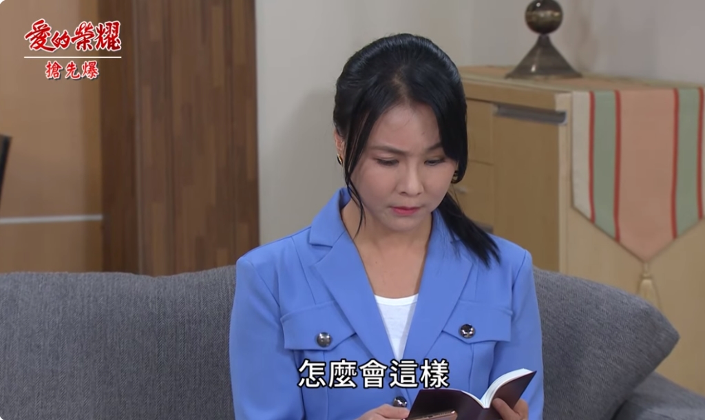 《愛的榮耀-EP292精彩片段》小本本大解密？ 夫妻相害相殺？｜四季線上4gTV