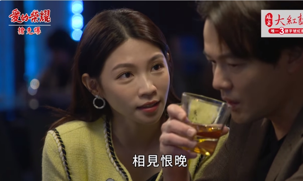 《愛的榮耀-EP292精彩片段》復仇女的誘惑？ 白目CP中計？｜四季線上4gTV