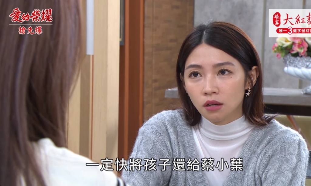 《愛的榮耀-EP292精彩片段》復仇女的誘惑？ 白目CP中計？｜四季線上4gTV