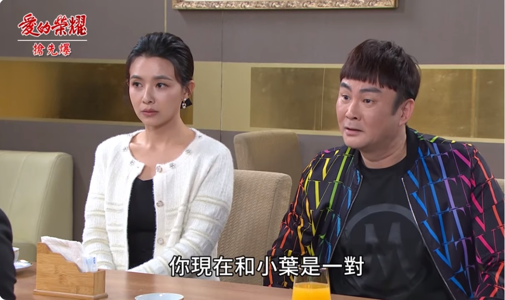 《愛的榮耀-EP292精彩片段》德葉大復合？ 愛嘉被甩？｜四季線上4gTV