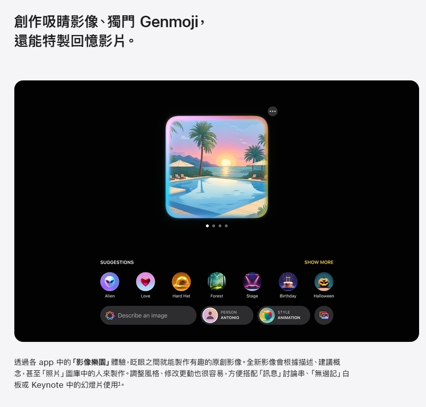 蘋果整合ChatGPT開啓新紀元！盤點iOS18.2「6大AI新功能」｜四季線上4gTV