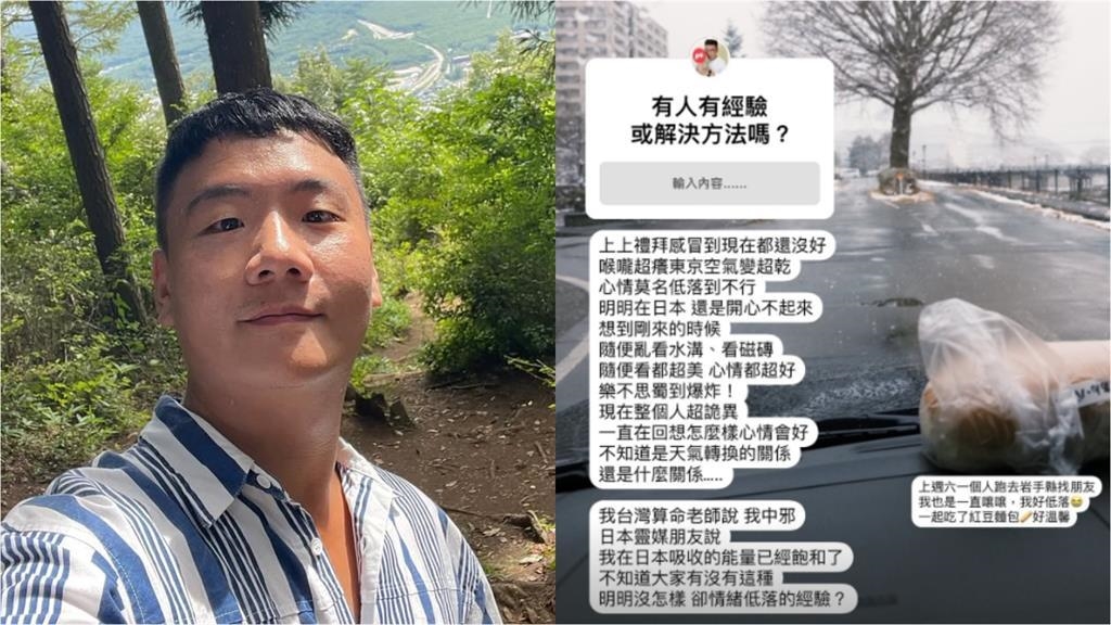 YTR阿翰出國被「算命老師說中邪」！他認了陷低潮：整個人超詭異｜四季線上4gTV