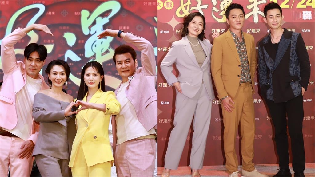 《好運來》首播收視創3.91全國第一！大開紅盤狂吸120萬人觀看｜四季線上4gTV