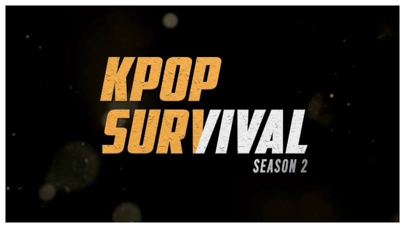 《K-POP最強者 第二季》帶給你更多精采的明星出道歷程｜四季線上4gTV