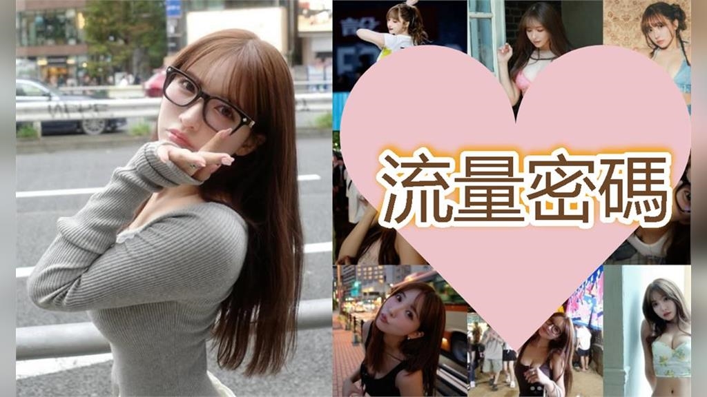 三上悠亞「2024最頂九宮格」炸流量密碼！在台灣「左搖右晃一瞬」封神｜四季線上4gTV