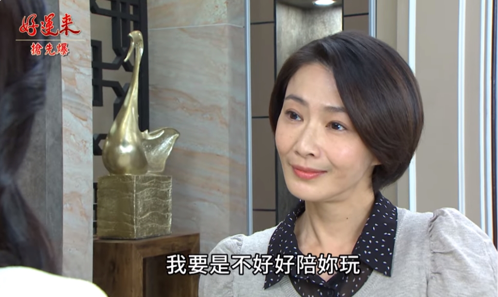 《好運來-EP9精彩片段》小三敗部復活？ 替身正宮連環虐？｜四季線上4gTV