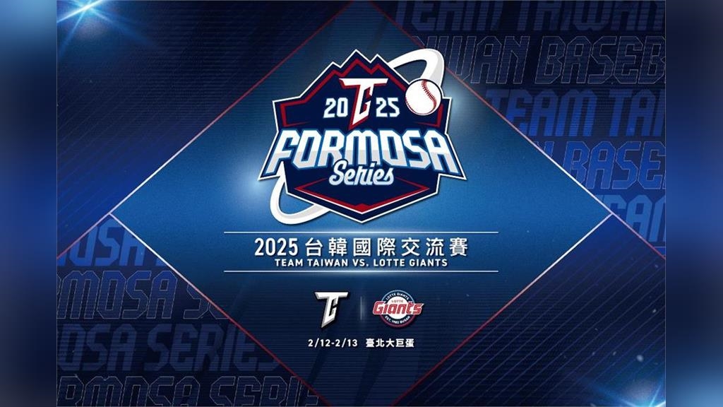 WBC世界棒球經典賽「賽前賽」開打！ 台灣隊2/12、13力抗韓職樂天巨人隊｜四季線上4gTV