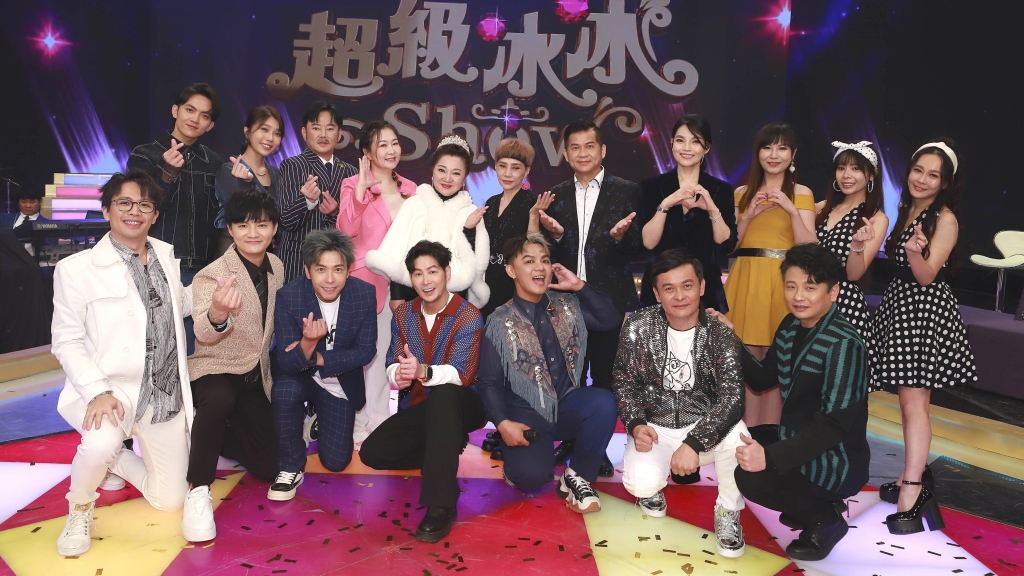 《超級冰冰Show》成明星製造所！唱將CP火速竄紅 白冰冰獨漏他認了：這不公平｜四季線上4gTV