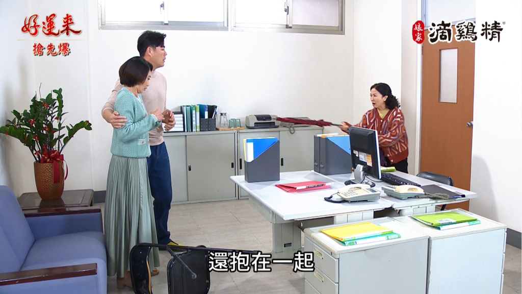 《好運來-EP27精彩片段》好運認婆婆？ 應援團+1？｜四季線上4gTV