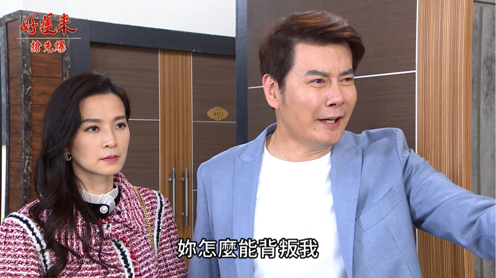 《好運來-EP27精彩片段》毒芬設局 抓猴神反轉？ ｜四季線上4gTV