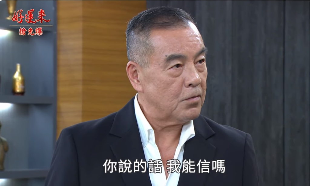 《好運來-EP47精彩片段》太冷血露餡 曉剛瞞不住？｜四季線上4gTV