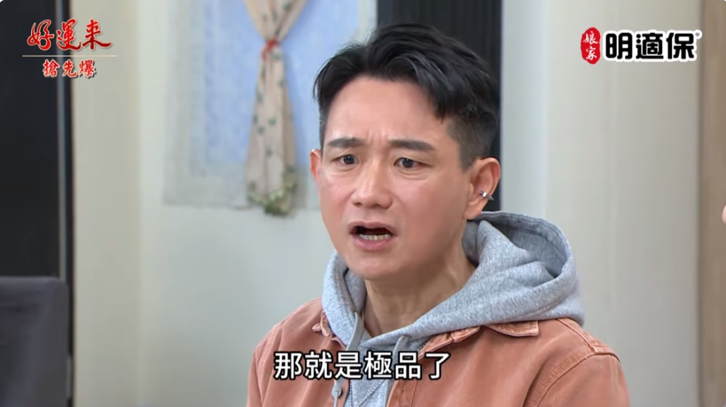 《好運來-EP47精彩片段》下一個男人 會更豪？ ｜四季線上4gTV