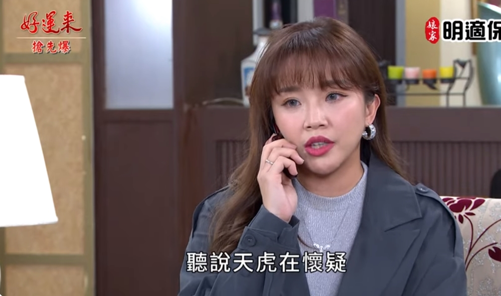 《好運來-EP48精彩片段》偷情CP爆雷 未婚妻大審判？｜四季線上4gTV